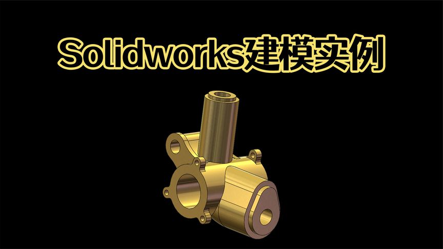 Solidworks同路径不同厚度扫描替换面建模,3D大赛图的建模方法!