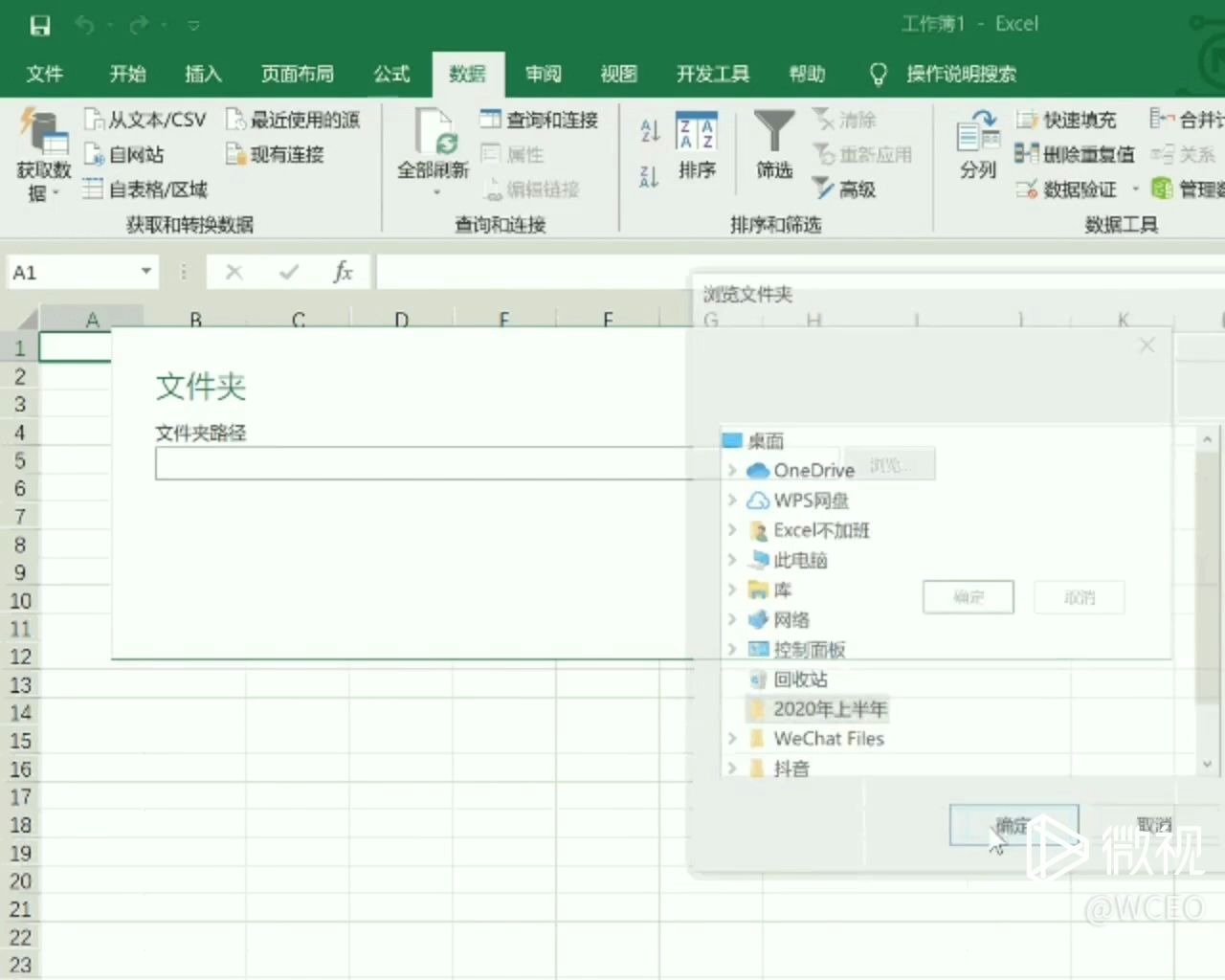 powerquery炒作:合并多CSV文件