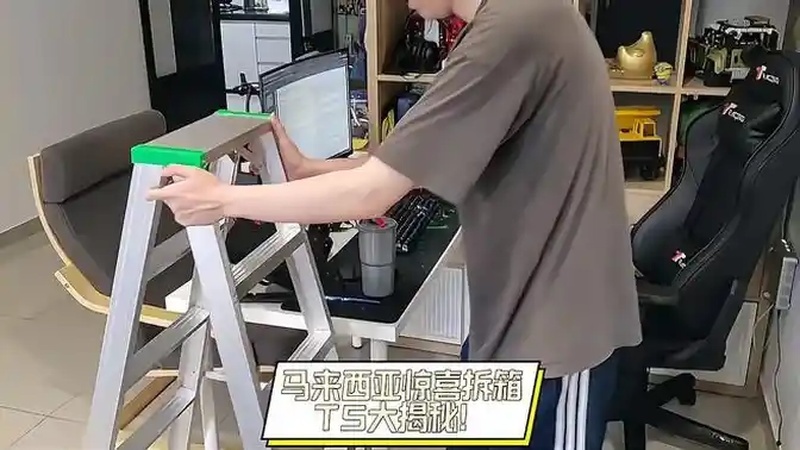 马来西亚惊喜拆箱,T5大揭秘!