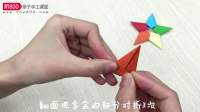 【折纸】五彩飞镖 看我的暗器!