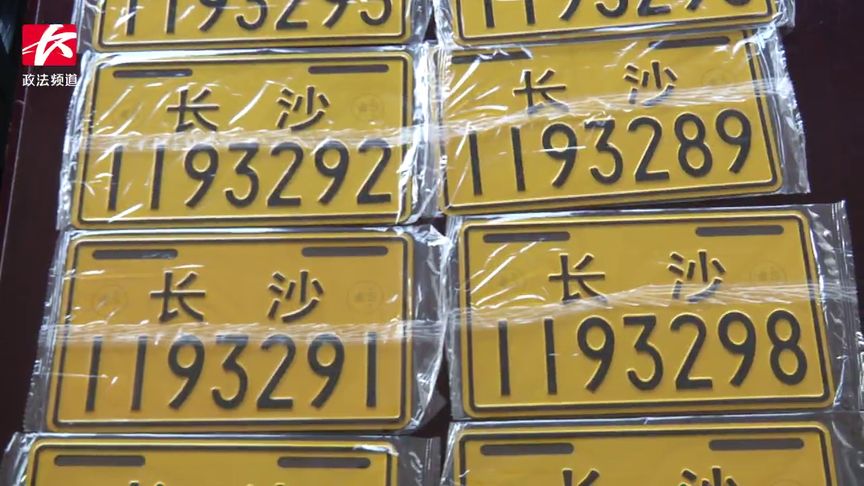 免费上牌！长沙电动自行车和电动车管理新规出炉，有效期5年