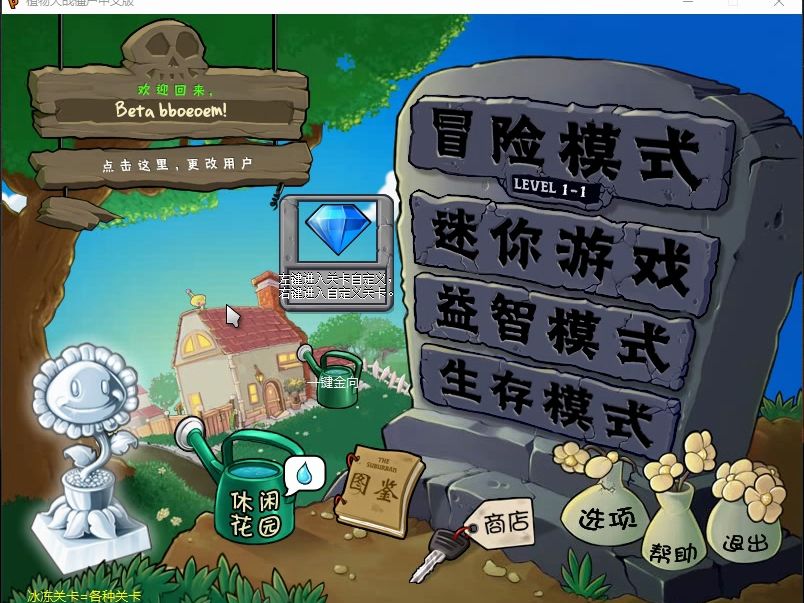 植物大战僵尸β版小游戏(植物僵尸)