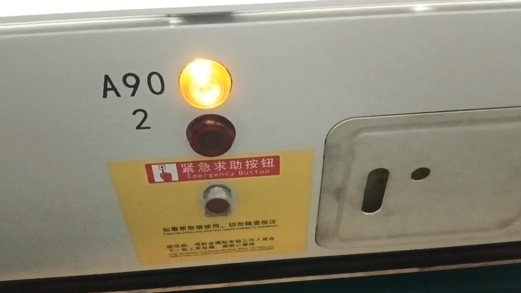 8号线蚕宝宝关门灯疑似烧坏