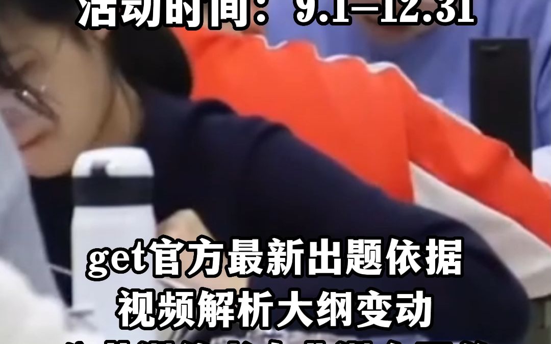 ...天战略看这里~ ✅大纲变动对比详细解读 ✅各科考点规划科学方案 ✅...