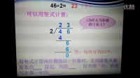 两三位数除以一位数的笔算_20160911_203436