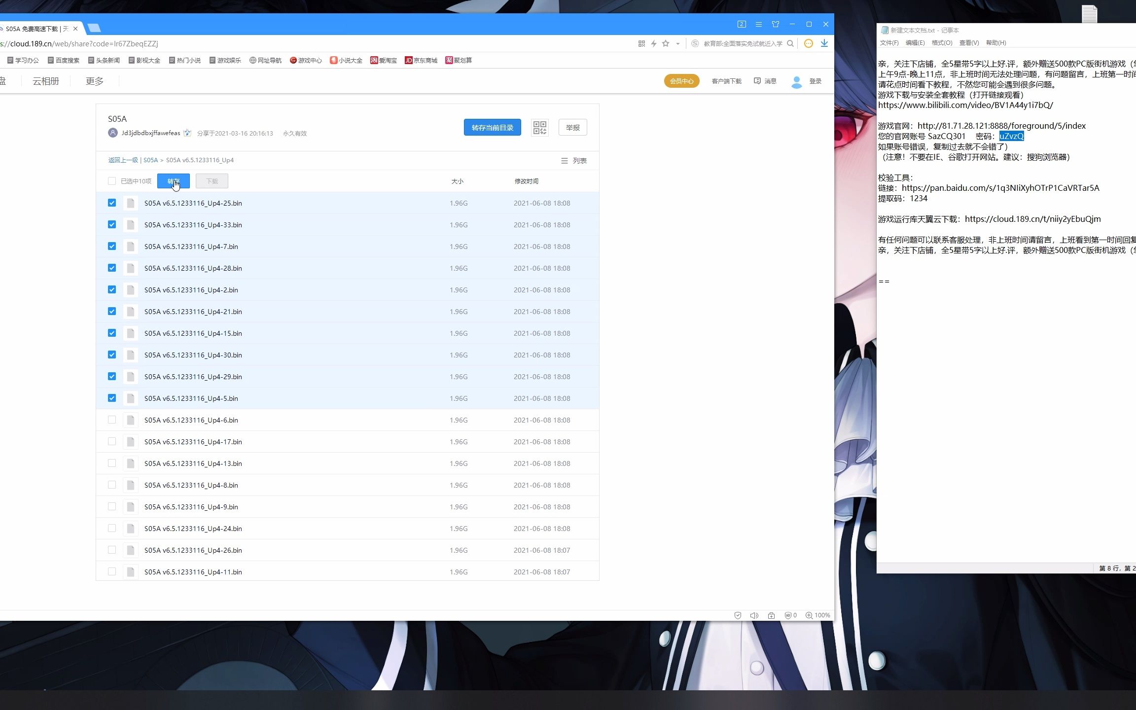 教程教程天翼云下载全程