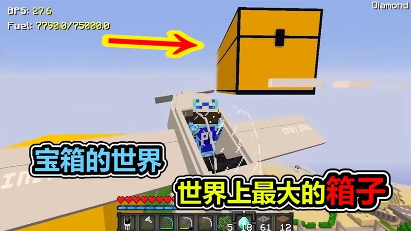 MC我的世界:进入到了全是宝箱的世界,还有个巨大的箱子在天上