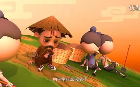中华美德故事【3d】