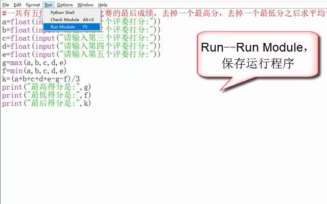 高中信息技术会考Python编程:求最终的评委分数