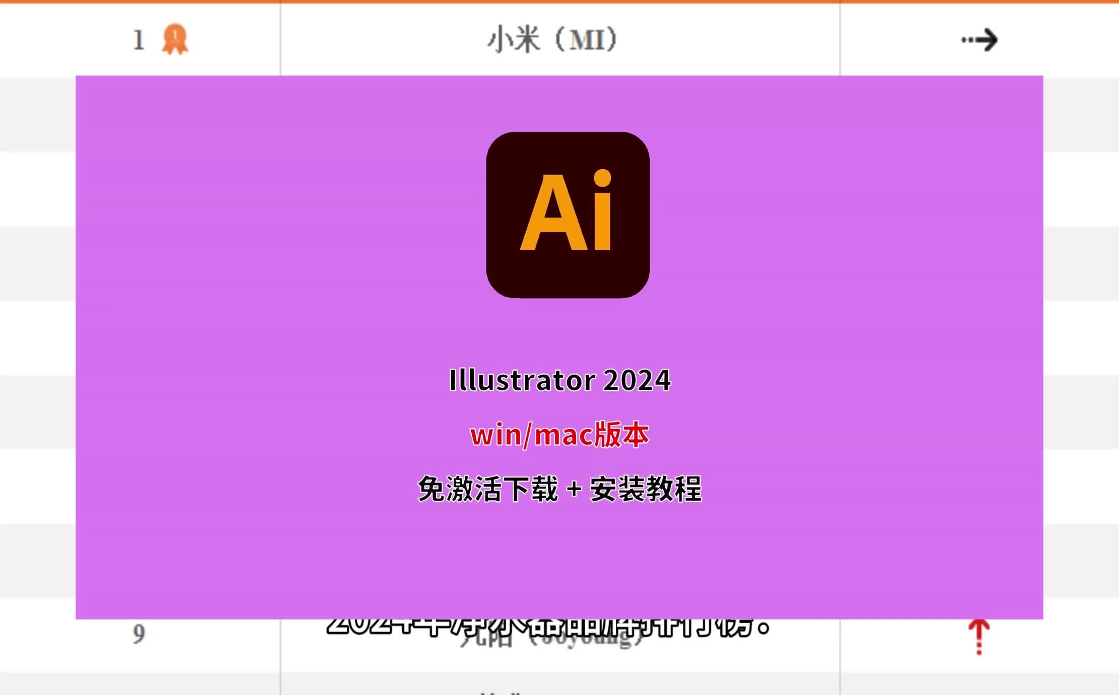 Illustrator下载,AI下载,Illustrator免费版