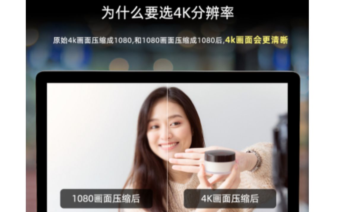 带货直播游戏直播只能推流1080那用4K采集卡真的有必要吗?