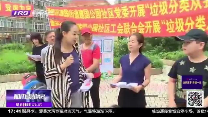 垃圾分类从我做起!各部门共同主办垃圾分类竞猜小知识主题活动