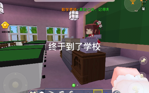 迷你世界日常生活