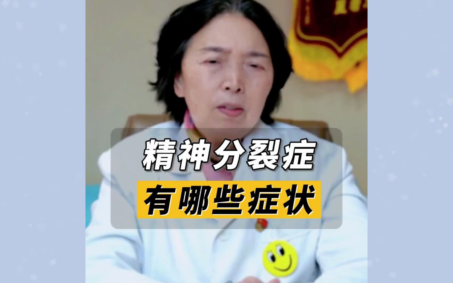 精神分裂症的四大症状表现,尤其是最后一种最为常见
