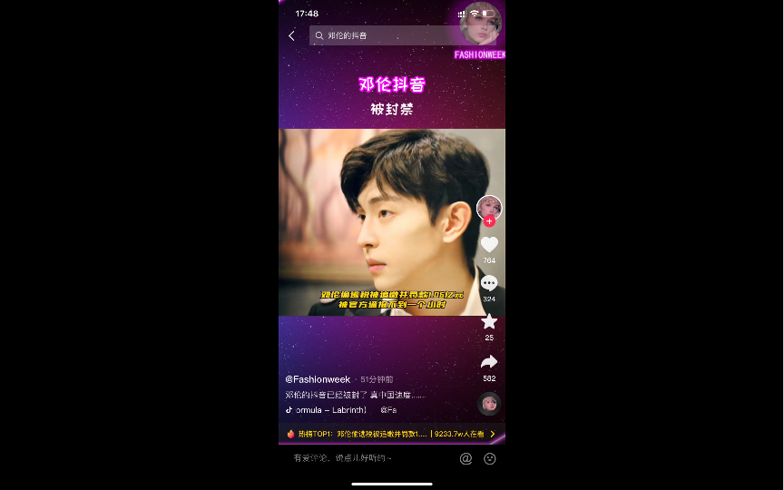 [邓伦逃税]“一伦”“一冰”“一爽”“一薇娅”都是数字单位了