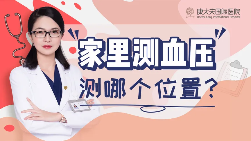 血压计袖带的正确用法是?专家分享实用要点