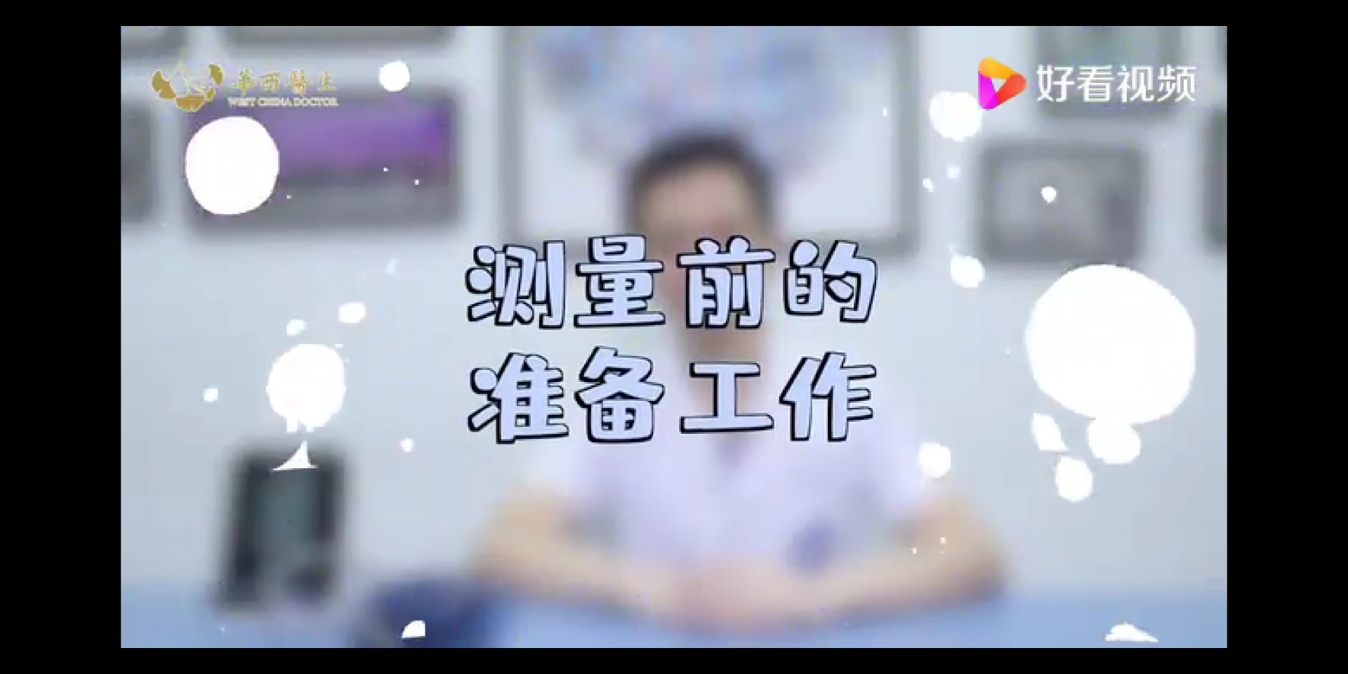 电子血压计的使用方法和注意事项