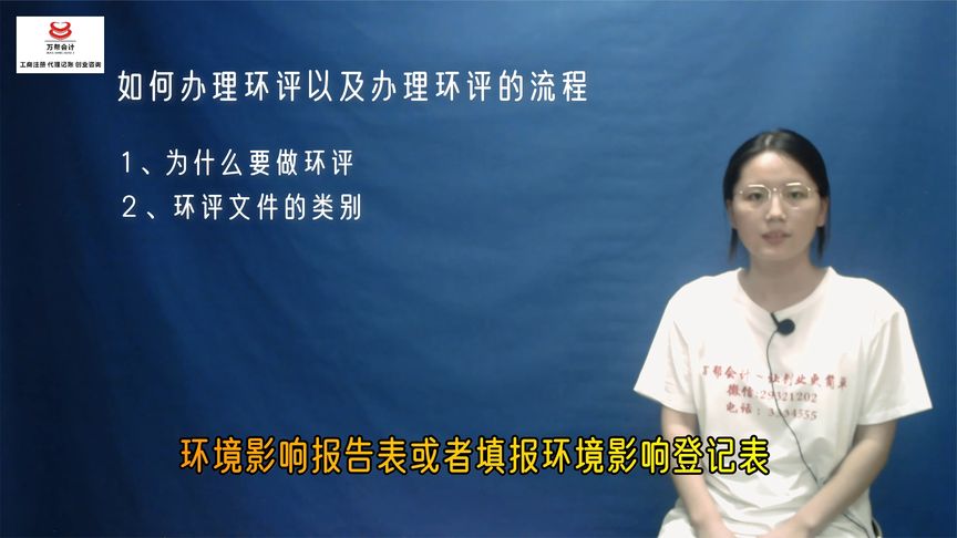 邯郸办理环评验收公司 环评手续办理程序要点申请办理指南