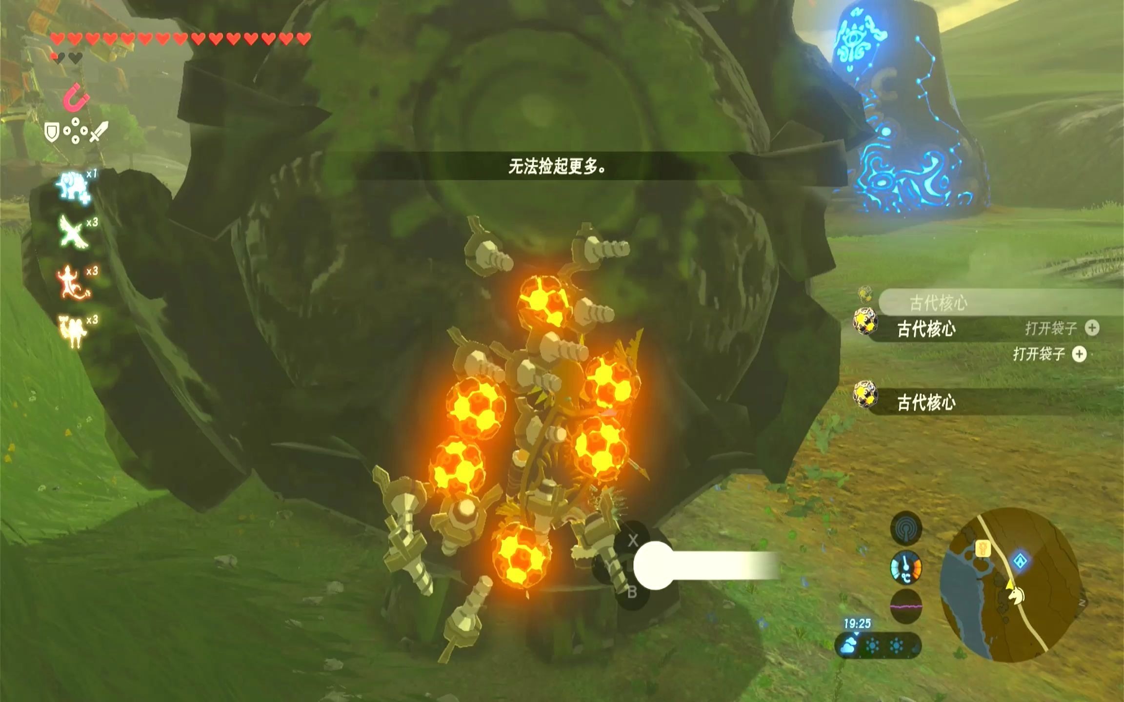 塞尔达传说刷古代核心无法捡起的解决方法
