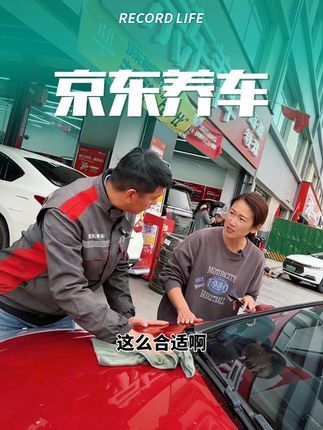 #汽车服务 #爱车养护 #汽车保养与维修 #汽车美容