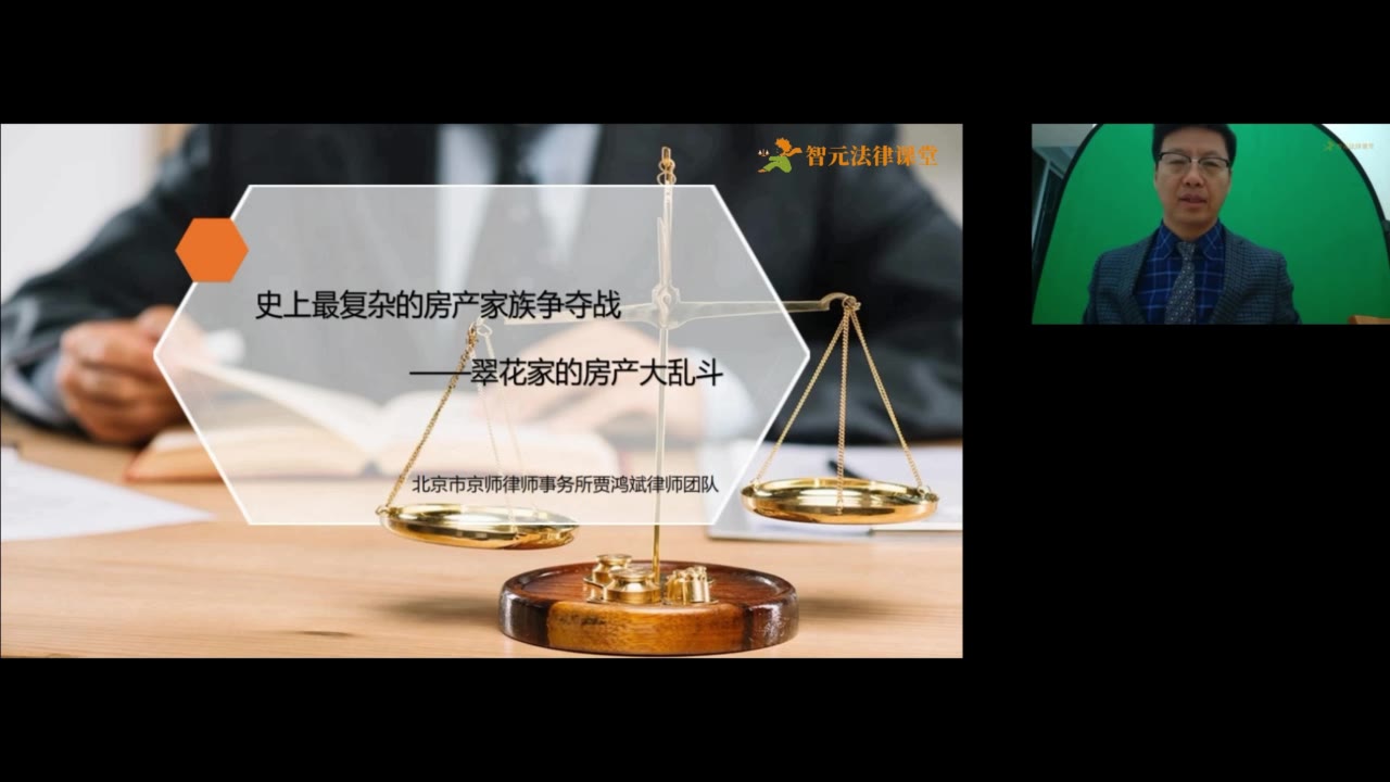 房产纠纷案件一讲通:带你吃透案例赢得诉讼 第三讲 房屋买卖合同纠纷...