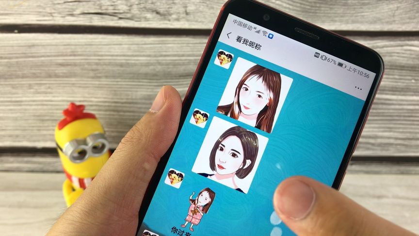 一键生成自己的专属卡通照片,就是这么简单,还可以设置成头像