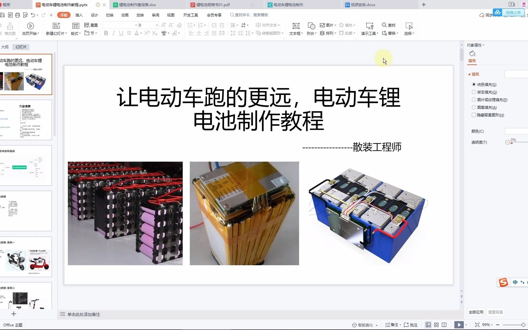 让电动车跑的更远-电动车锂电池保姆级制作教程,从原理到实践全解析