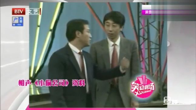 什么公司都有组织结构,小偷还要计划生育,老相声就是搞笑