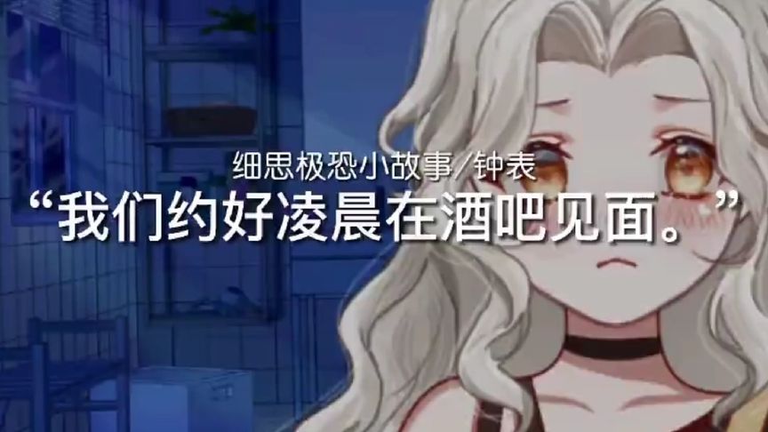 #触漫#小故事10.钟表