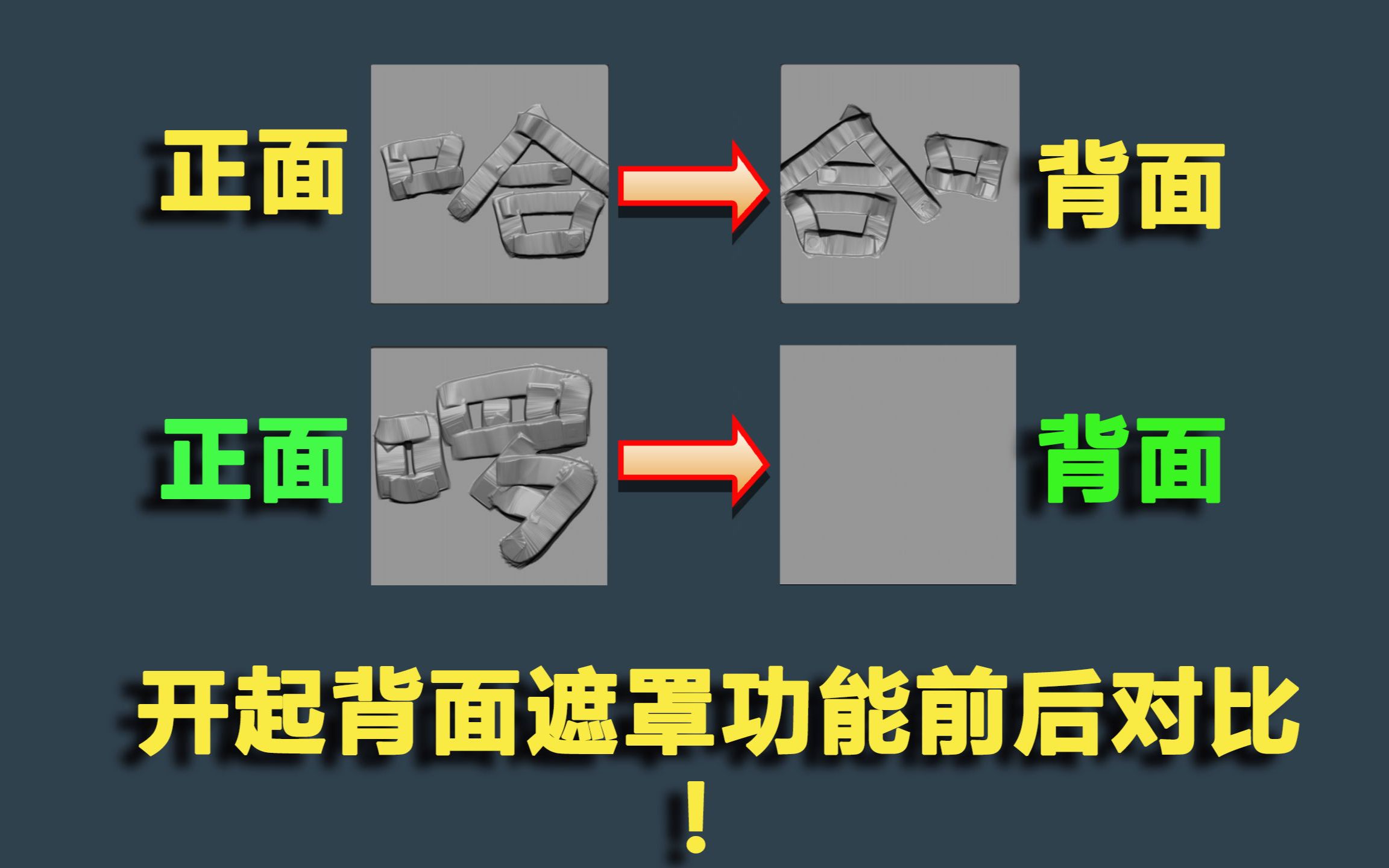 Zb雕刻影响背面怎么办?我有秘方!