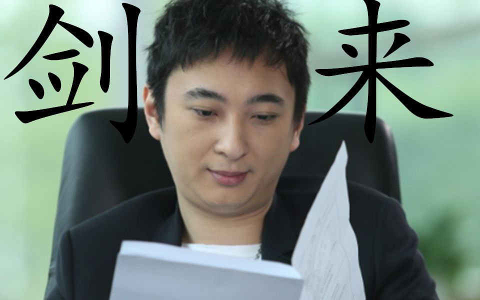 王思聪打赏网络小说剑来270万,有钱真能为所欲为