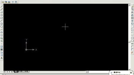 02_AutoCAD教程_02绝对坐标