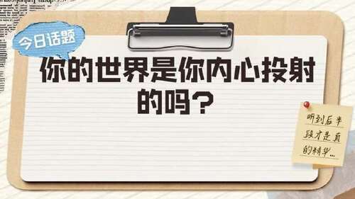 你的世界竟是内心的镜子?揭秘潜意识如何操控你的现实