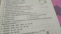 第四节生态系统的结构和功能4评讲