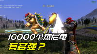 史诗战争模拟器老邱游戏 第1集 史诗战争模拟器:一万个杰尼龟有多强?...