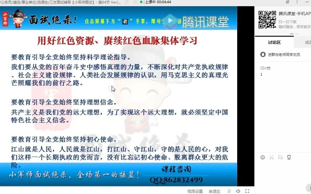 2021年万能绝杀模版 助你理清思路 一面成公 -小军师面试