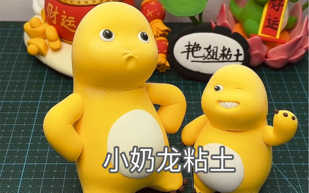 小奶龙你被可爱到了吗?超轻粘土手工制作教程