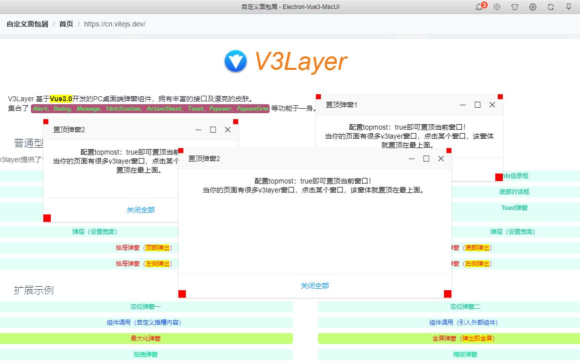 vue3自定义拖拽+四周边角缩放弹窗|vite2/vue3.x仿layer.js对话框