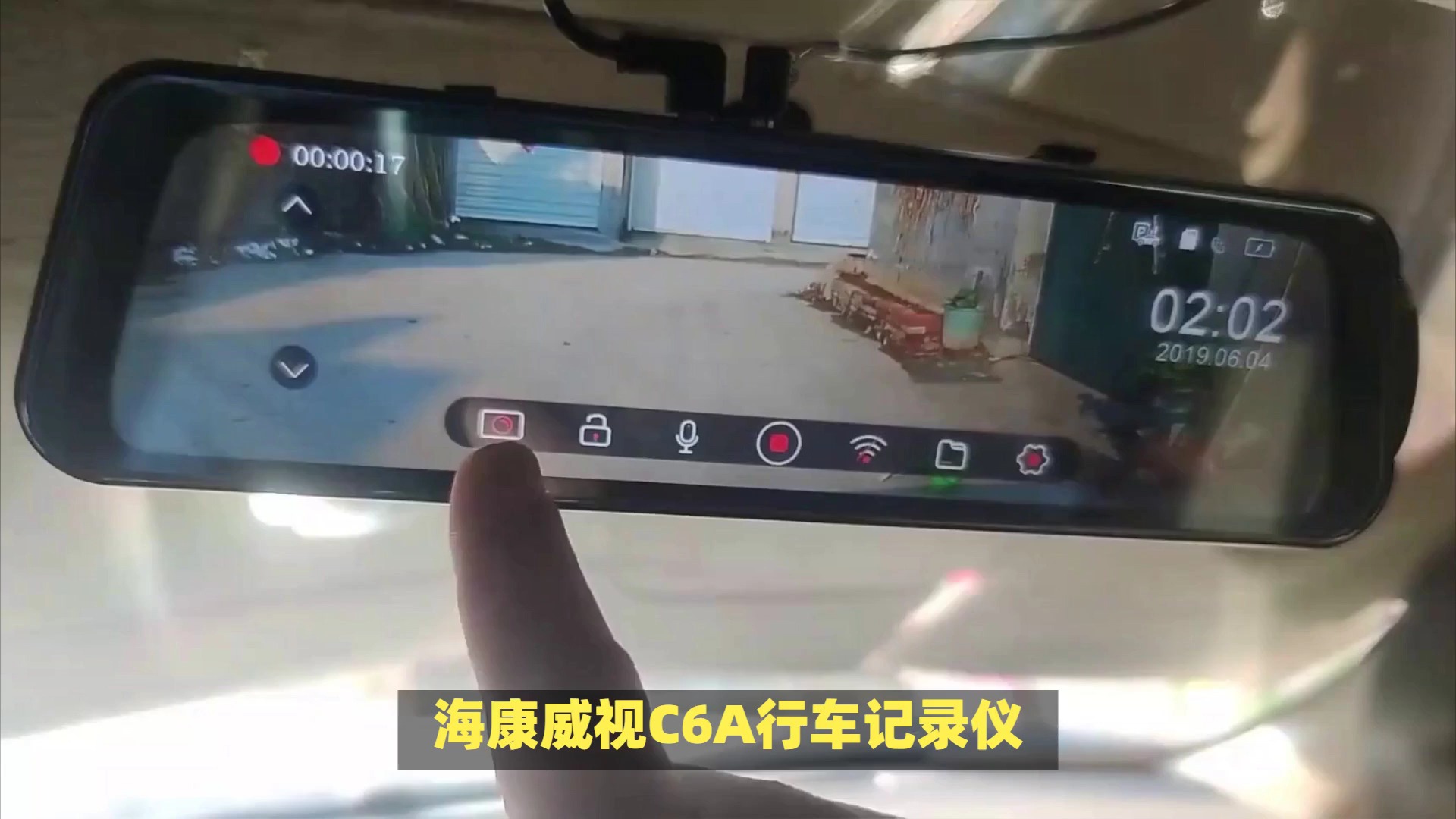 海康威视行车记录仪C6A真实对比评测,避免盲目购买