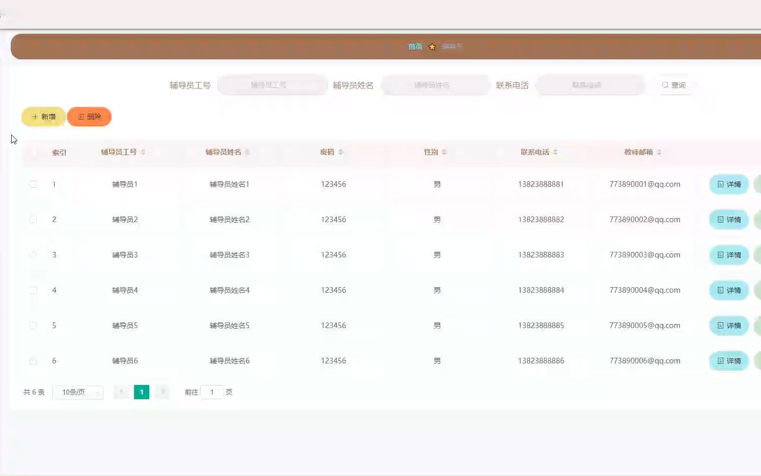 基于python高校奖学金评定管理系统django毕业设计成品