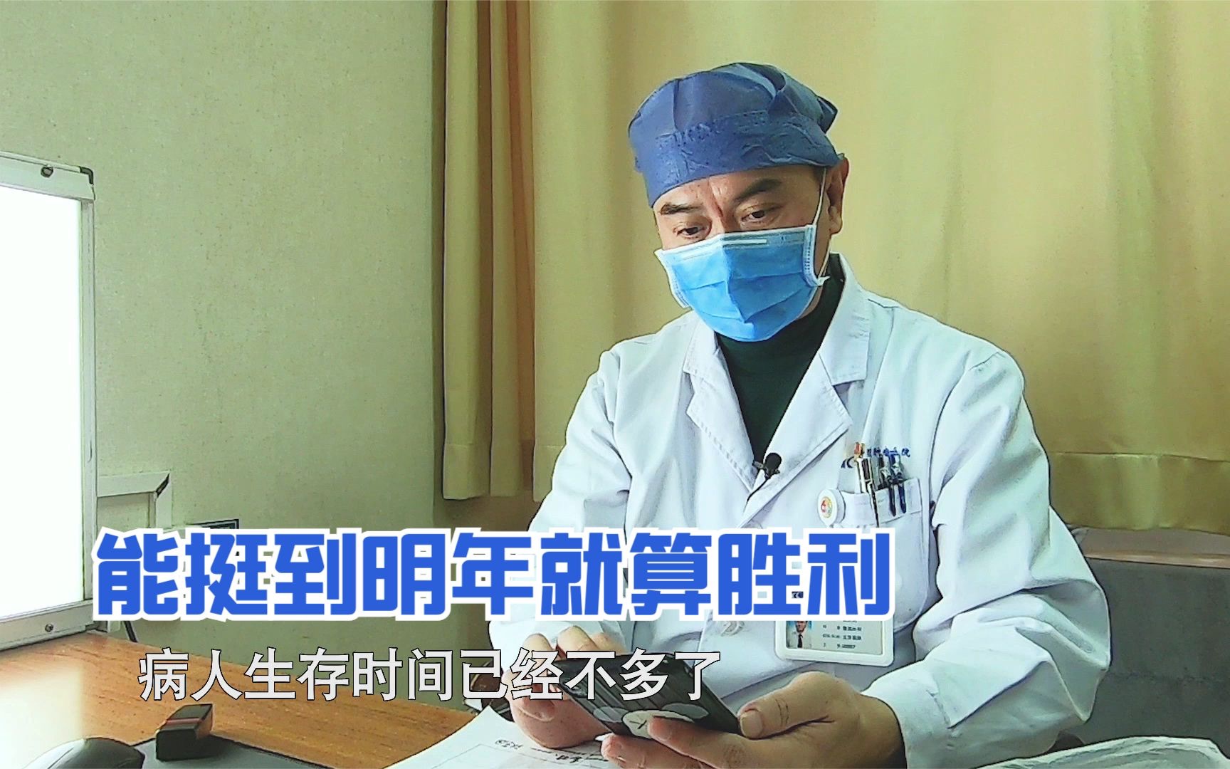 老人查出胰腺癌,当地医院劝其放弃治疗,家属进京想求一线生机