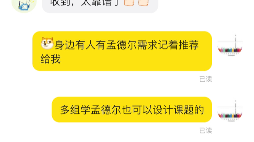 各种孟德尔随机化过程中的困惑,解决不了的报错,疑问。答疑解惑的...