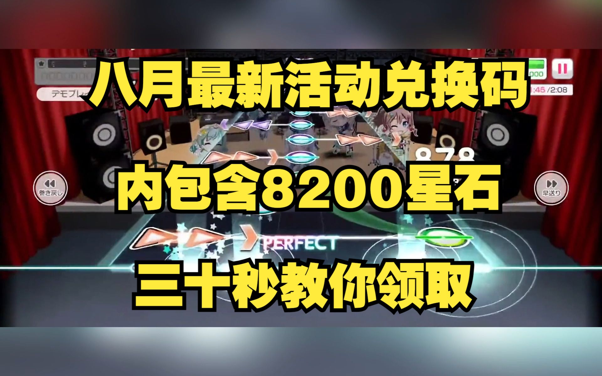 ...口令,内包含8200星石兑换码!三十秒教你如何领取!_手机游戏热门视频