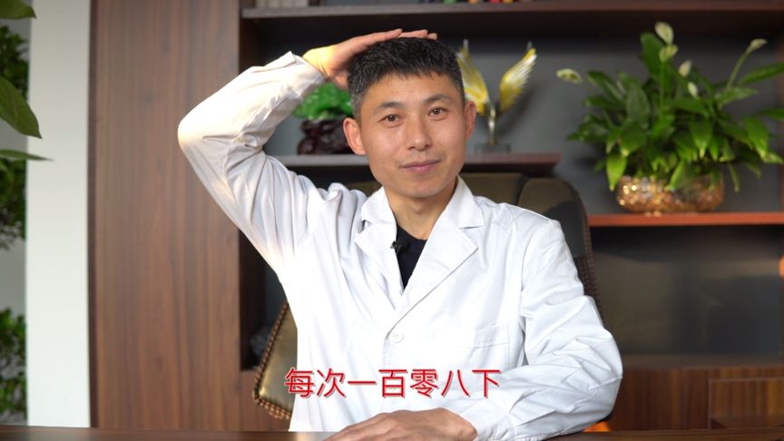 百会穴功能知多少?每天按摩这里可以增加体内真气,预防多种疾病