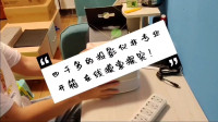 四千多带回家的家庭影院值不值得 非专业开箱坚果J9投影仪