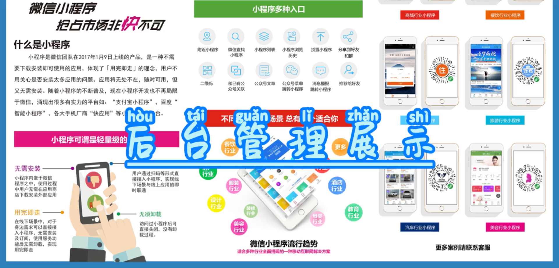 小程序制作+公众号代运营~