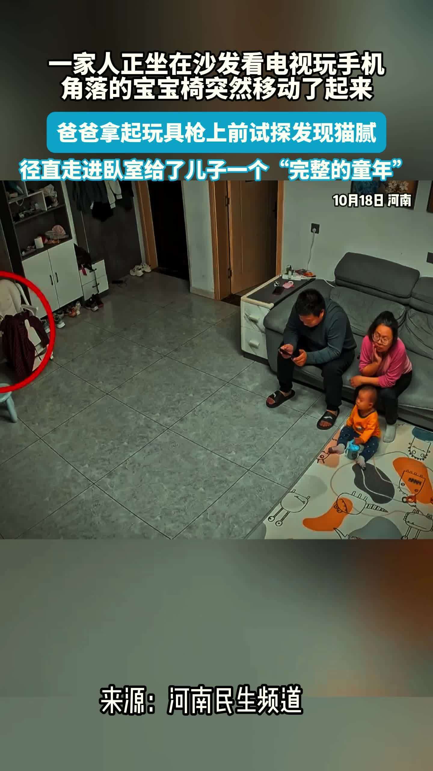 一家人正坐在沙发看电视玩手机角落的宝宝椅突然移动了起来