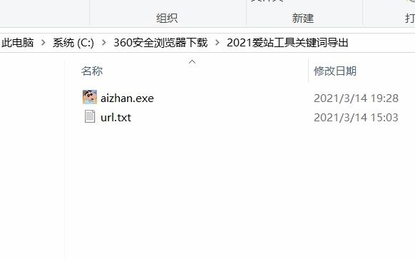 黑帽seo收徒2021爱站工具关键词导出 公众号黑帽seo技术#seo - 抖音
