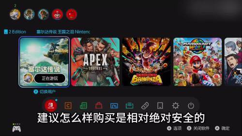 Switch2新手避坑指南:这样买数字版游戏省钱又省心!