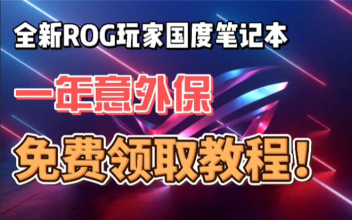 ...意外进液,意外摔落等都可以到华硕官方售后申请维修!详情请看简介!